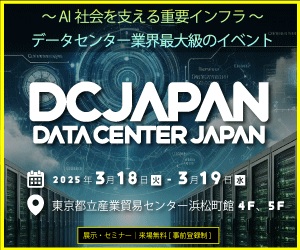 Data Center Japan 2025