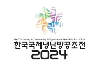 한국국제냉난방공조전(HARFKO) 2024 전시회 참가